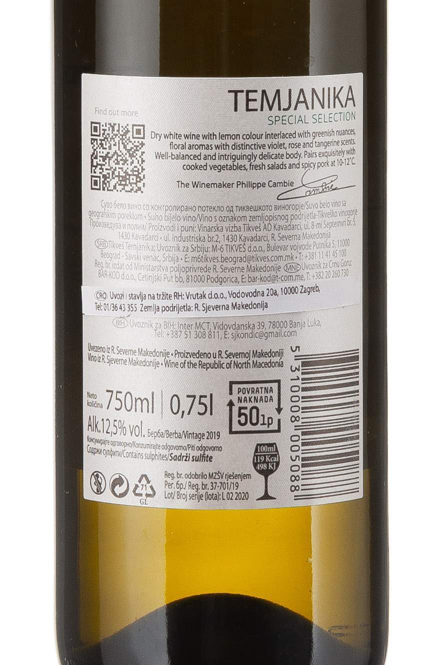 Vrutak | *TEMJANIKA TIKVEŠ BIJELO SS LUDA MARA 0.75L ZP SUHO 2024 -6/1-